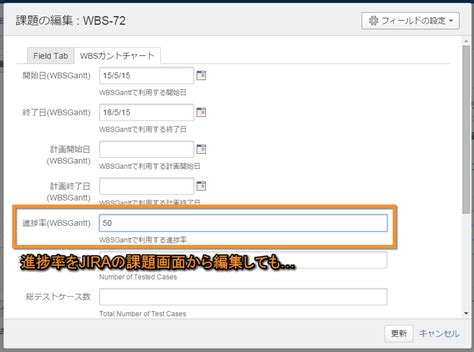 スケジュールジョブをもっと便利に｜wbsガントチャート For Jira（進捗管理ツール） リックソフト公式ブログ（ricksoft Blog）