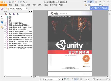 Unity官方案例精讲PDF电子书 MB 下载 码农书籍网