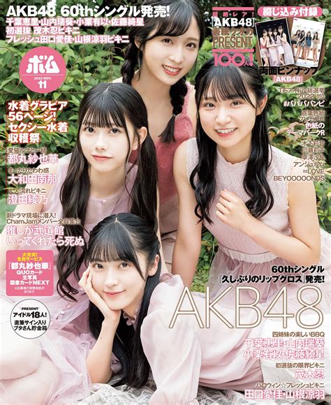 画像2 10 Akb48千葉恵里＆佐藤綺星、雑誌初表紙 山内瑞葵＆小栗有以と“姉妹”感溢れるグラビアに＜独占カットあり＞ モデルプレス