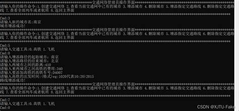 数据结构 全国交通咨询系统（c语言）一问题描述 设计、实现一个全国大城市间的交通咨询程序为旅客提供四种最优决策 Csdn博客