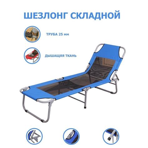 Шезлонг-раскладушка,складной с откидывающейся спинкой - купить с ...