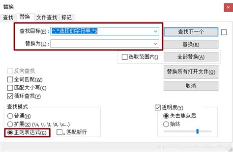 note 删除指定字符之前或者之后的字符，删除匹配字符整行、删除换行、删除空白行 note 怎么条件删除整行 csdn博客