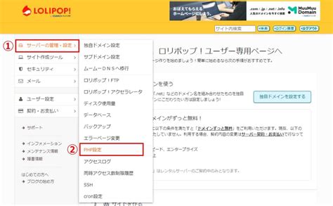 ロリポップでphpバージョンを確認・変更する方法 ネイネイブログ