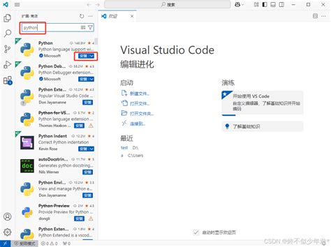 Vscode环境搭建vscode安装虚拟环境 Csdn博客