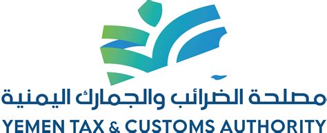 مصلحة الضرائب والجمارك