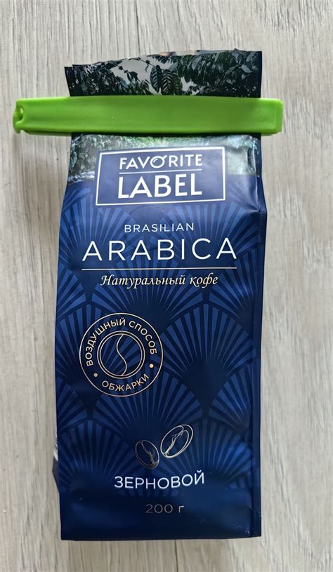 Кофе в зёрнах натуральный жареный Favorite label Brazilian arabica | отзывы