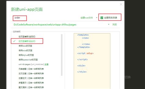 手把手教你用uniapp开发一个app一 知乎