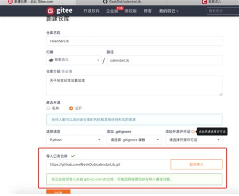 一个项目同时提交到 Github 和 Gitee 两个仓库 Lanes Blog 随记备查
