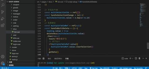 Vue3实战商城后台管理系统开发viteelementplus，前端实战教程百度云 Vipc6资源网