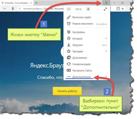 Обновить Яндекс.Браузер до последней версии