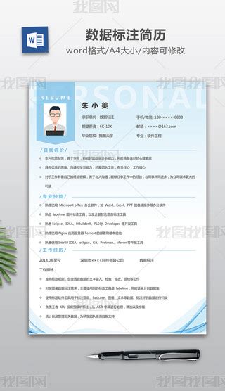 数据标注专题模板 数据标注图片素材下载 我图网