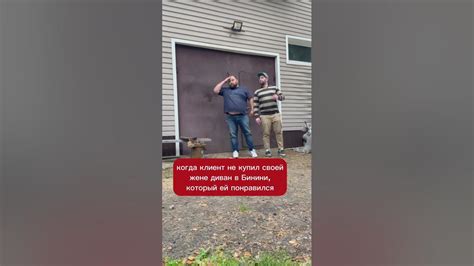 Когда муж не купил жене желаемый диван Youtube