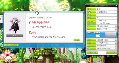 메이플 자유전직 하는곳 비용 및 자유전직코인 어떻게 얻나 네이버 블로그