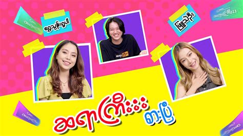 ဆရာကြီး ကောင်မလေးနှစ်ယောက်ကို စားဘီ 🙄 Youtube