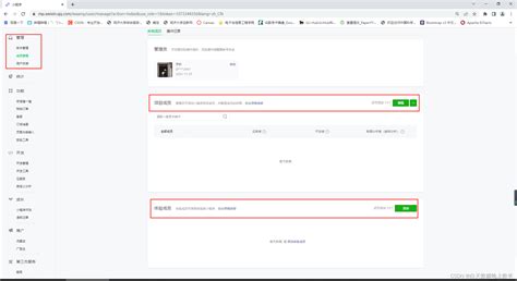 微信小程序开发学习文档（万字总结，一篇搞定前端开发）微信小程序开发文档 Csdn博客