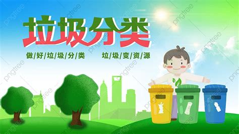 Refuse Classification Template Download On Pngtree