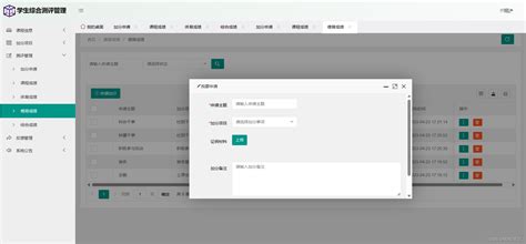 毕业设计springboot大学生综合素质测评管理系统 腾讯云开发者社区 腾讯云