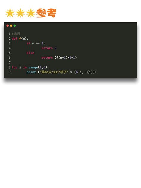 编程打卡猴子分桃 Python交流 编程语言专区 鱼C论坛 Powered by Discuz