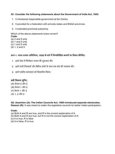 Constitution Test 1 Pdf
