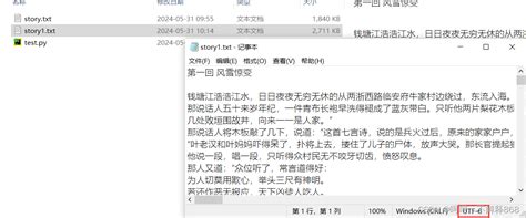 解决txt记事本乱码问题 csdn博客