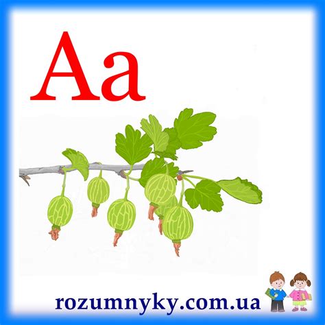 А, абетка — rozumnyky.com.ua