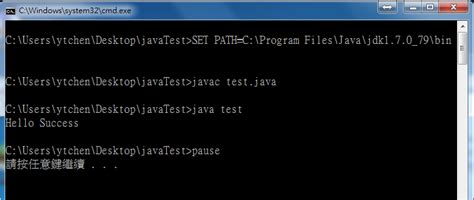 code learning 利用 bat 批次檔 執行java程式 待補充