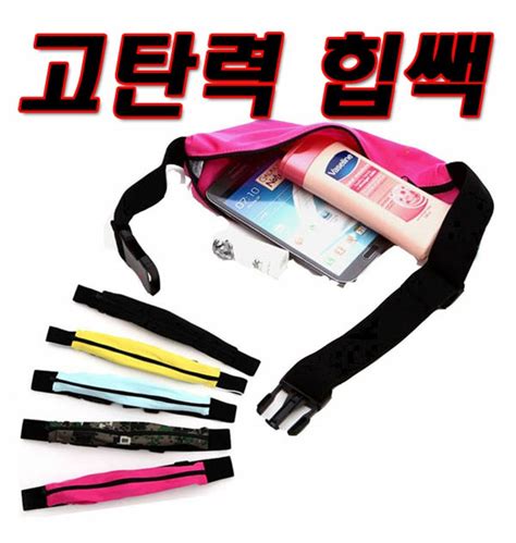 고탄력힙쌕 매직힙쌕벨트 크로스빽 허리가방힙색 슬링백 허리쌕 크로스백 슬림힙쌕 판촉 스몰백 티몬