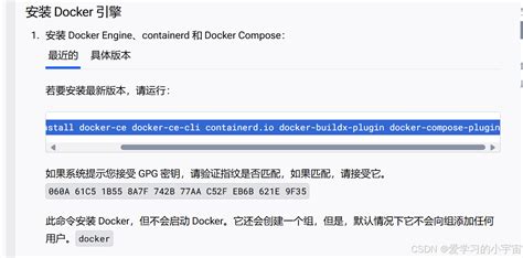 centos7安装docker csdn博客