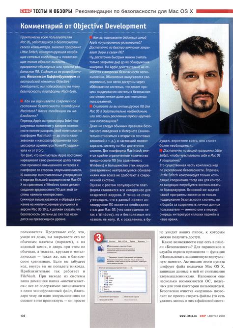 Mac Os X опасносте Rumac — Livejournal