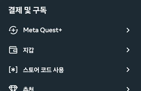 한국에서 서비스 시작한 메타 퀘스트 플러스 Techg