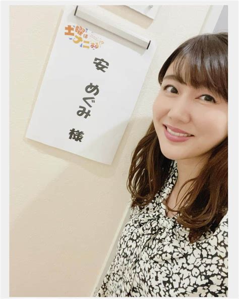 安めぐみさんのインスタグラム写真 安めぐみinstagram 「昨日の土曜はナニする！？ で着た衣装です☺︎ ブラウス Jilky Official スカート Lounie Jp