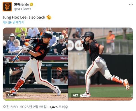 이정후 시범경기 2g 만에 1호포 작렬 벼락같은 스윙에 1r 투수도 얼어 붙었다