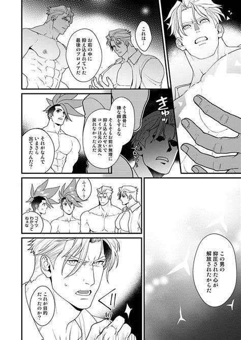 TYPE GK Ryo KRGL and GLKR enjoying SEX together β Promare dj JP MyReadingManga