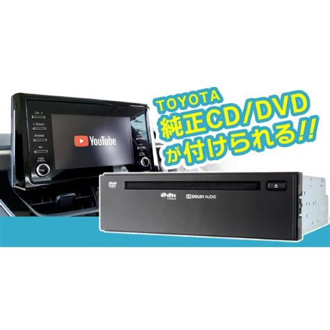 Aox T2 ビートソニック ディスプレイオーディオ用 純正cddvdデッキ接続ハーネス Beat Sonic Aox T2てんこ盛り 通販 Yahooショッピング