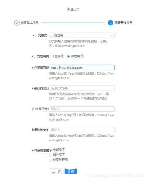 调用钉钉api发送消息通知给个人或部门平台怎么对接钉钉发送消息给个人 Csdn博客