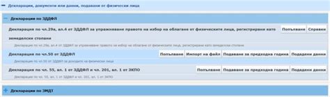 Попълване на данъчна декларация за 2022 за облекчение за деца