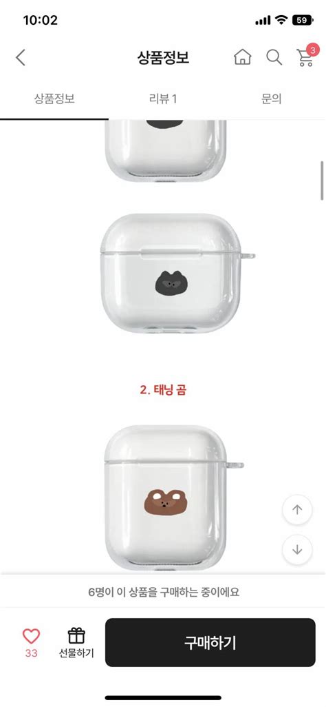 에어팟 디자인 머가 젤 귀여움 인스티즈instiz 일상 카테고리