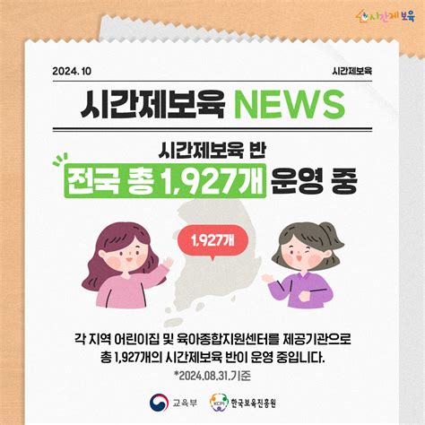 세종시육아종합지원센터 Sejong2014 • Instagram Photos And Videos