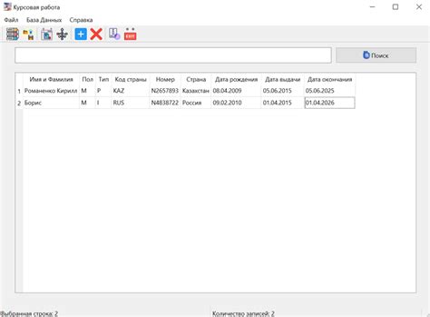 github kirilltae database management application