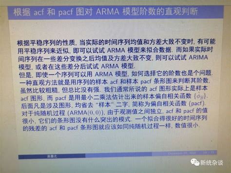 arima模型 时间序列分析arima模型 csdn博客
