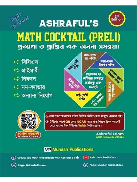 Math Cocktail Exponent Logarithm Pdf
