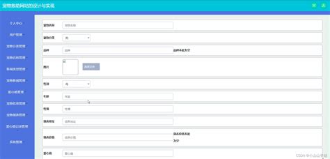 Java计算机毕业设计宠物救助网站的设计与实现计算机（附源码、数据库） Csdn博客