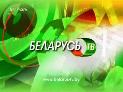 Belarus TV Ident | TVARK
