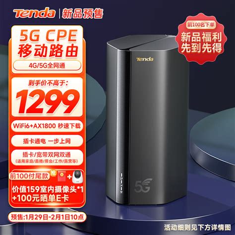 腾达 Ax1800 Wi Fi6 5g 移动路由器 5g03 发布,首发价 1299 元 It之家 腾达 Ax1800 Wi Fi6 5g 移动路由器 5g03 发布,首发价 1299 元 It之家