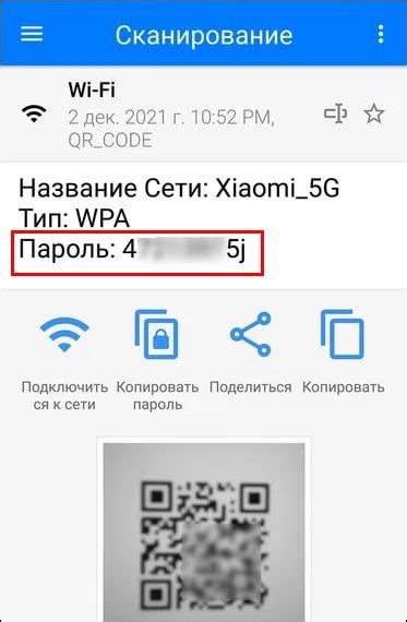 8 способов узнать пароль Wi Fi на телефоне с Андроид