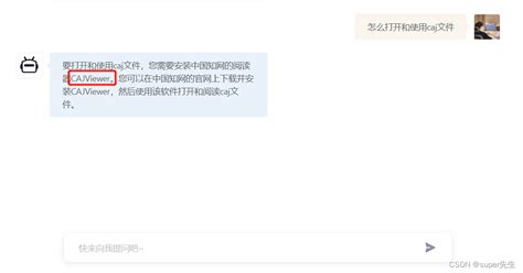 一文详说怎么打开和使用caj文件，以及caj是什么格式的文件caj文件怎么打开 Csdn博客