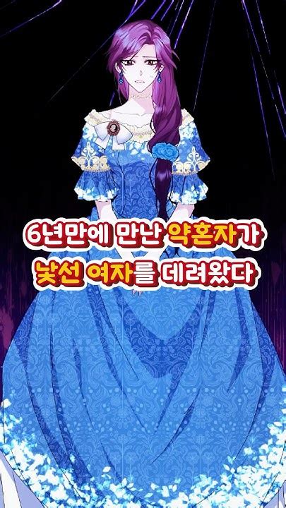 약혼자가 낯선 여자를 데려왔다 Youtube