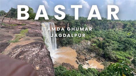Tamda Ghumar Waterfall Bastar Jagdalpur Chhattisgarh …ep 2 Youtube