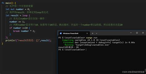 （九）rust 控制流rust 流 Csdn博客