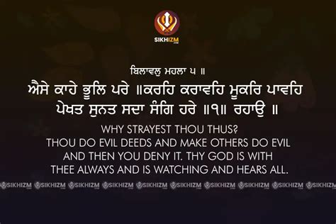 Aise Kahe Bhool Pare • ਐਸੇ ਕਾਹੇ ਭੂਲਿ ਪਰੇ • Gurbani Lyrics